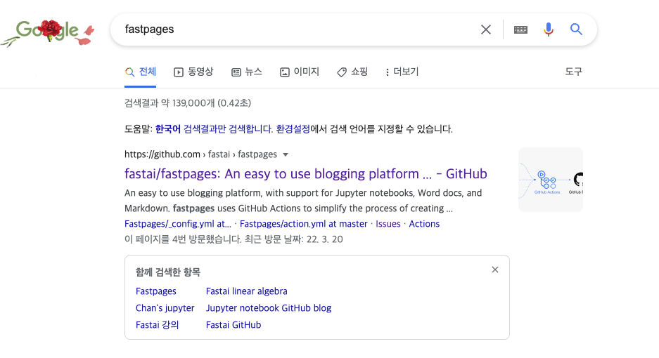 github blog 생성하기 | 100DBlog